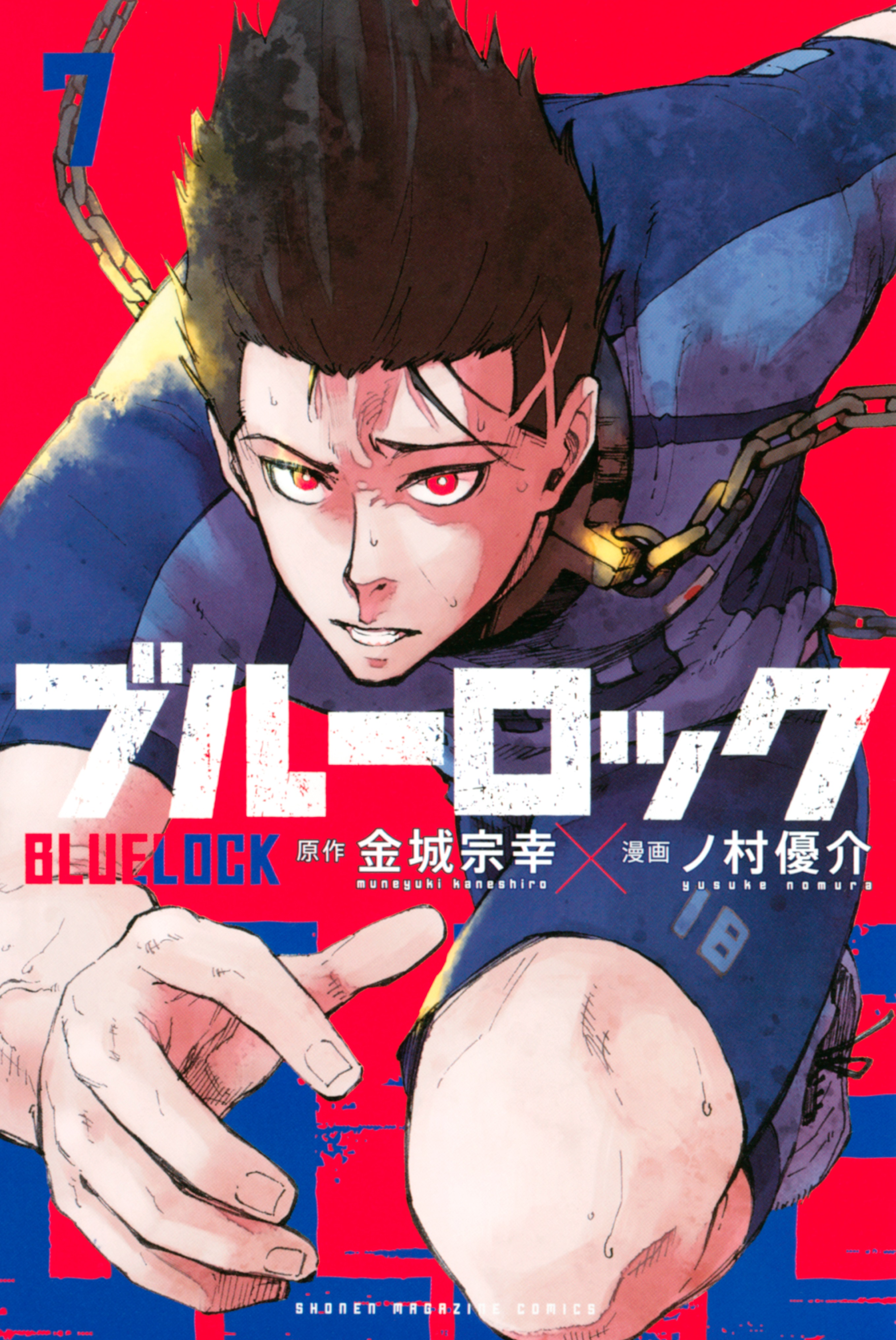 Blue Lock - Chapter 3 - MangaDass.COM