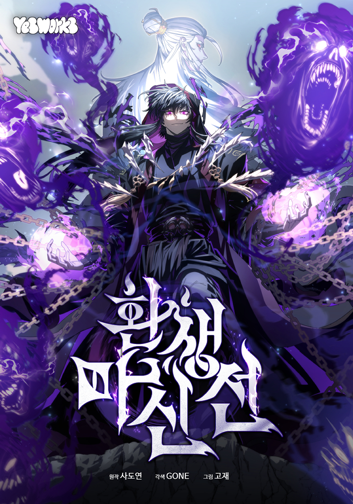 Read Chronicles of the Reincarnated Demon God Manhwa at MangaDass.COM