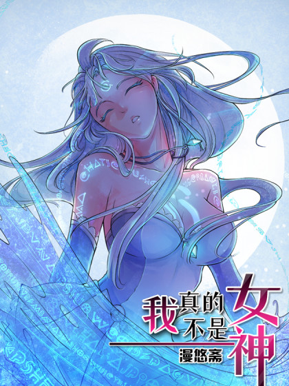 Read I Am Not A Goddess Manhwa At MangaDass COM read-i-am-not-a-goddess-manhwa-at-mangadass-com