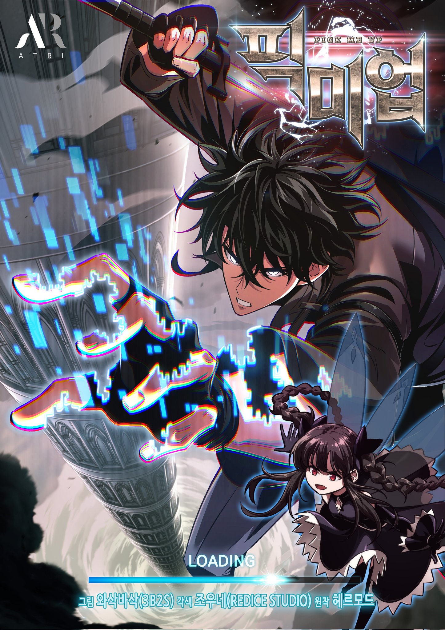 Pick Me Up - Chapter 142 - MangaDass.COM