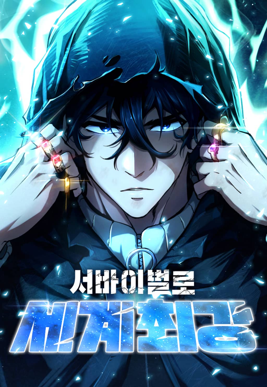Read World’s Strongest Survivor Manhwa at MangaDass.COM